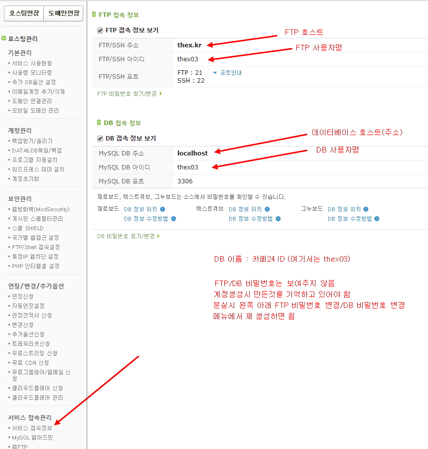 워드프레스 배우기 – Class